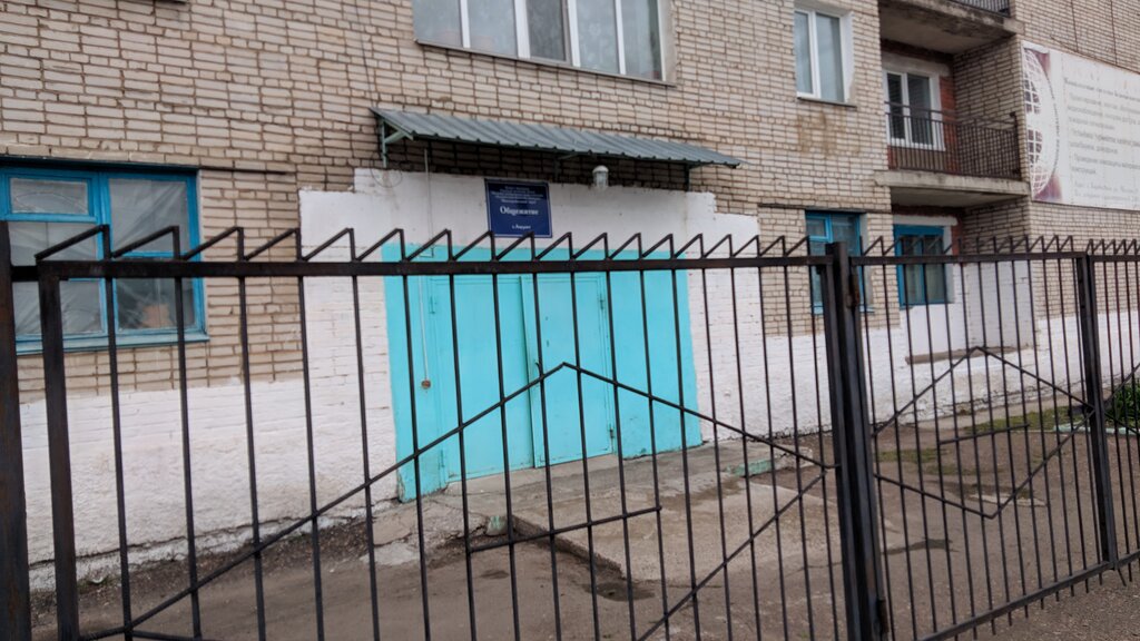 Yurtlar Общежитие Многопрофильного лицея, Yahudi Özerk Bölgesi, foto