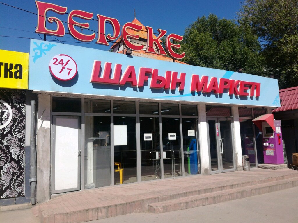 Market Береке, Almatı, foto