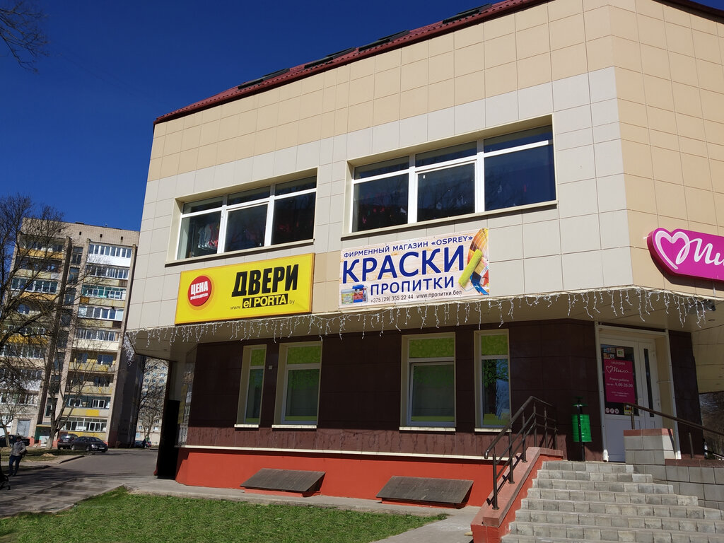 Yapı mağazası Brand store Osprey, Zhodzina, foto