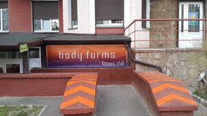 Fitness club Body Forms (vulytsia Budivelnykiv No:11), fitness kulüpleri  Ukrainka'dan