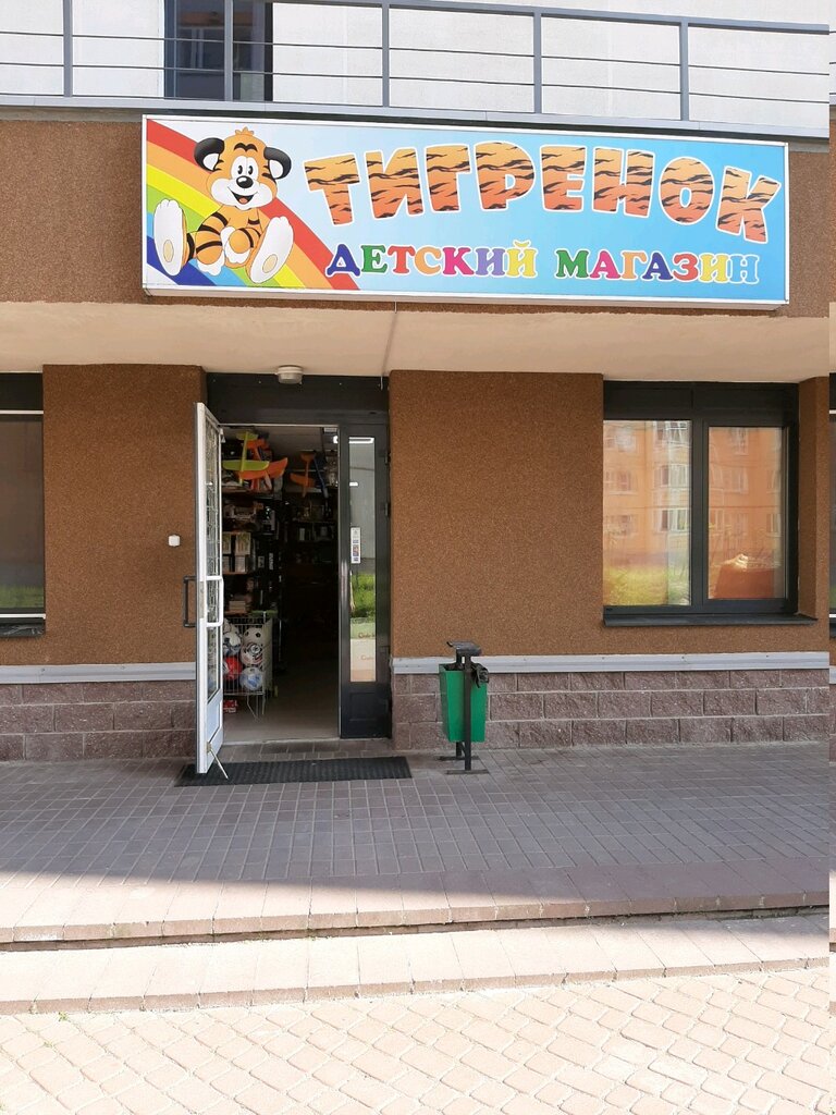 Çocuk mağazaları Тыграня, Minsk, foto