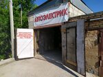 Автоэлектрик (Polyarnaya Street No:2Ак7), otomobil servisi  Penza'dan