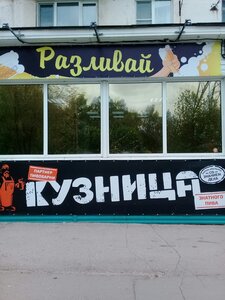 Razlivai (ulitsa Sabirzyanova No:11), bira dükkanı  Otradny'den