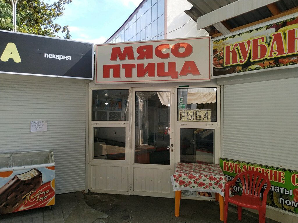 Kanatlı hayvan ürünleri ve yumurta Мясо птица, Soçi, foto