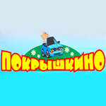 Pokryshkino-4 (Gogol Street No:14/А), oto lastik tamiri  Petropavl'dan (Petropavlovsk'tan)