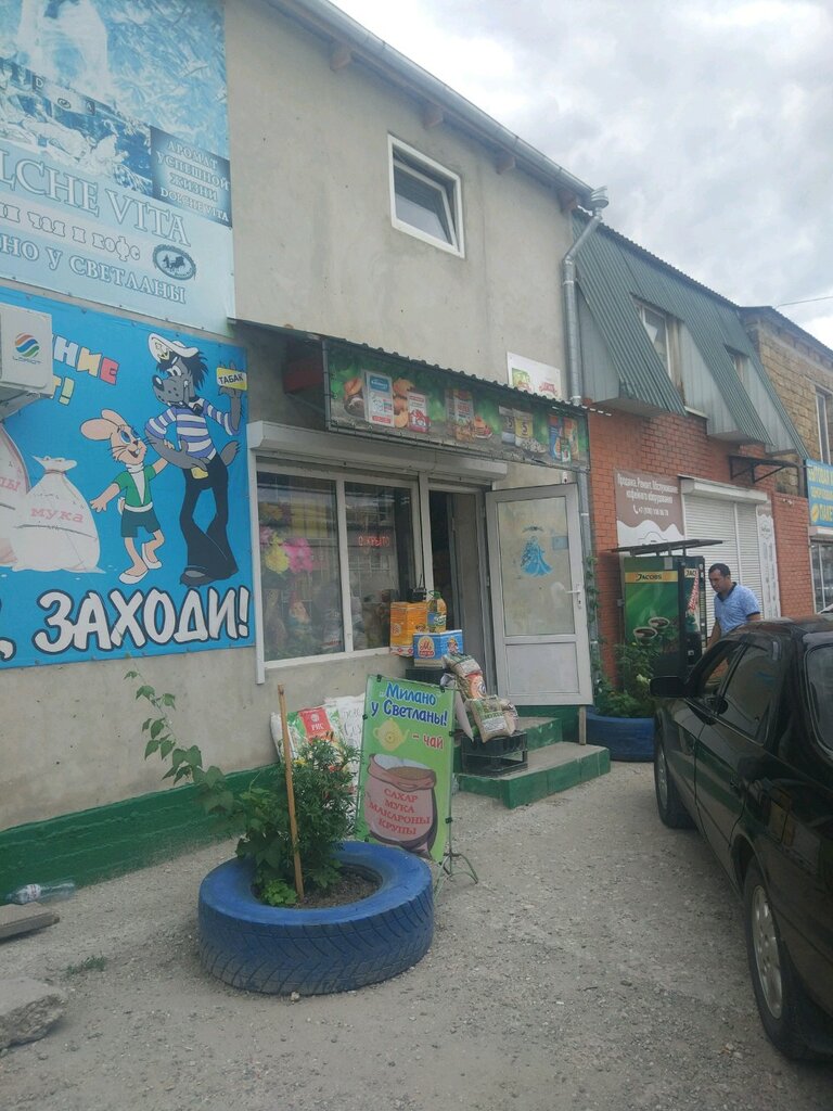 Toptan gıda mağazaları Милано у Светланы, Simferopol (Akmescit), foto