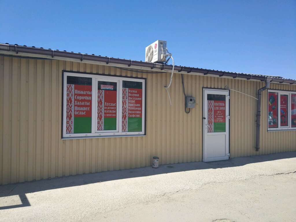 Ev tekstili mağazaları Текстиль для дома, Simferopol (Akmescit), foto