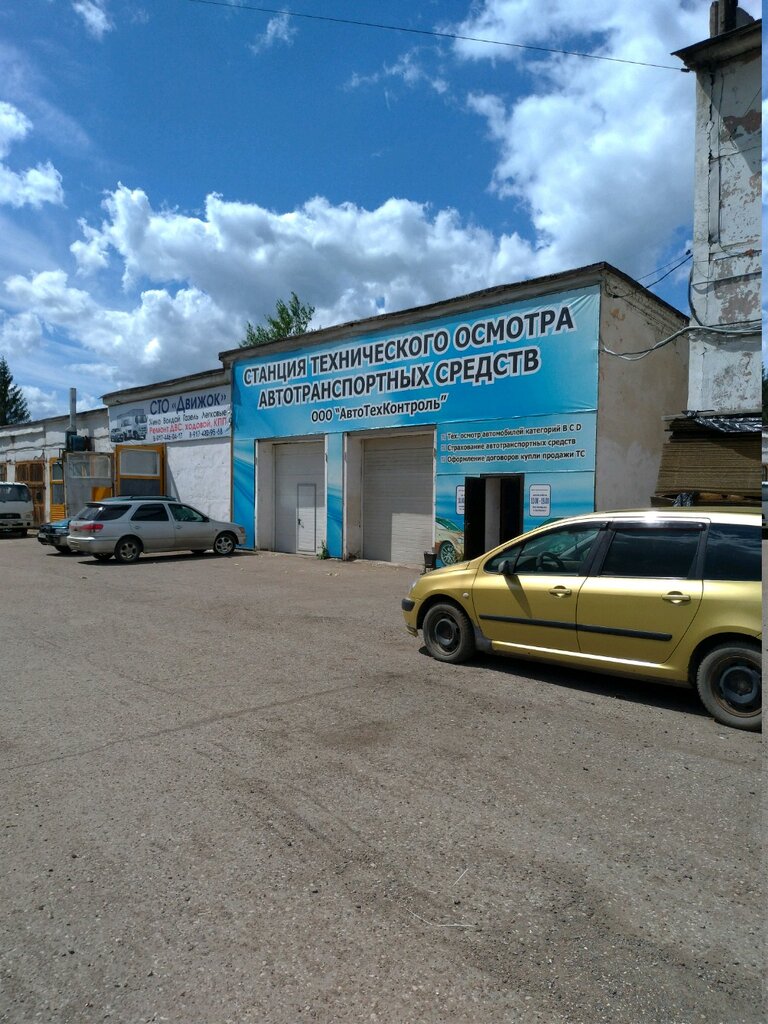 Araç muayene istasyonları AvtoTekhKontrol, Ufa, foto