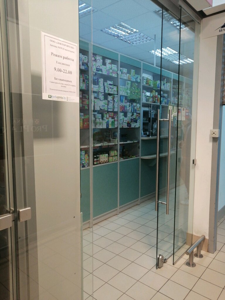 Eczaneler Doktor Vremya, Grodno, foto