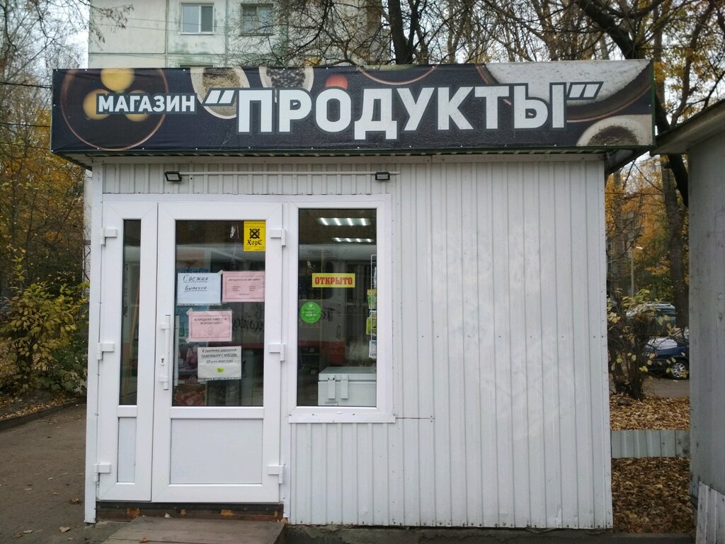 Market Magazin Produkty, Ulyanovsk, foto