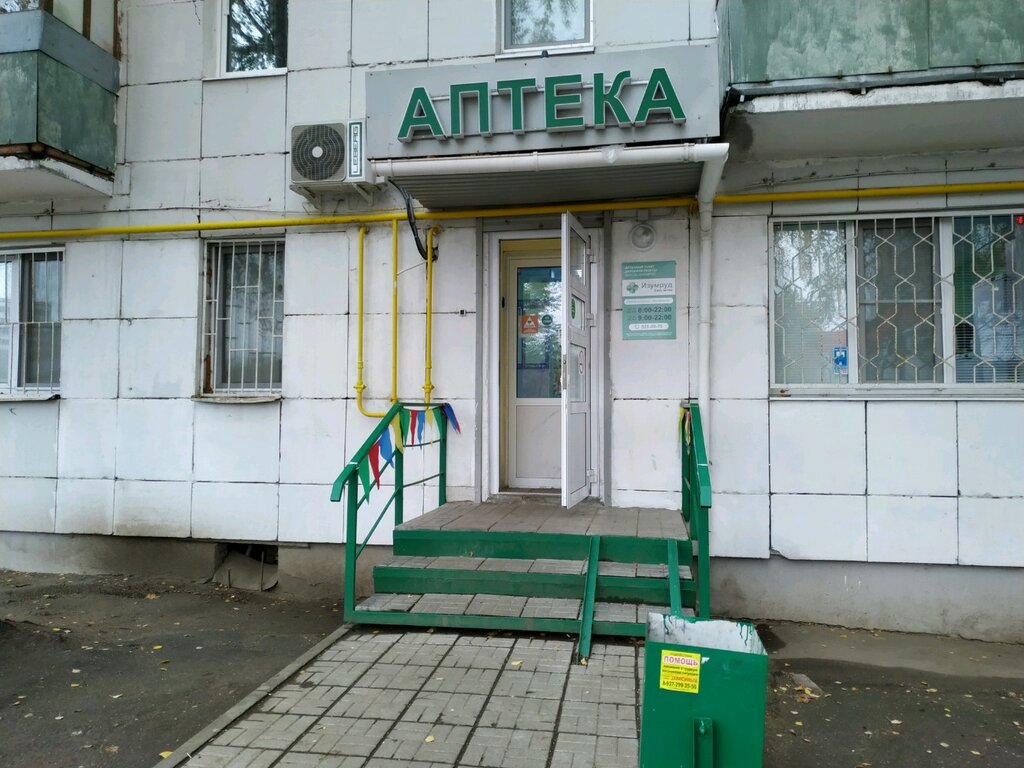 Eczaneler Изумруд, Kazan, foto