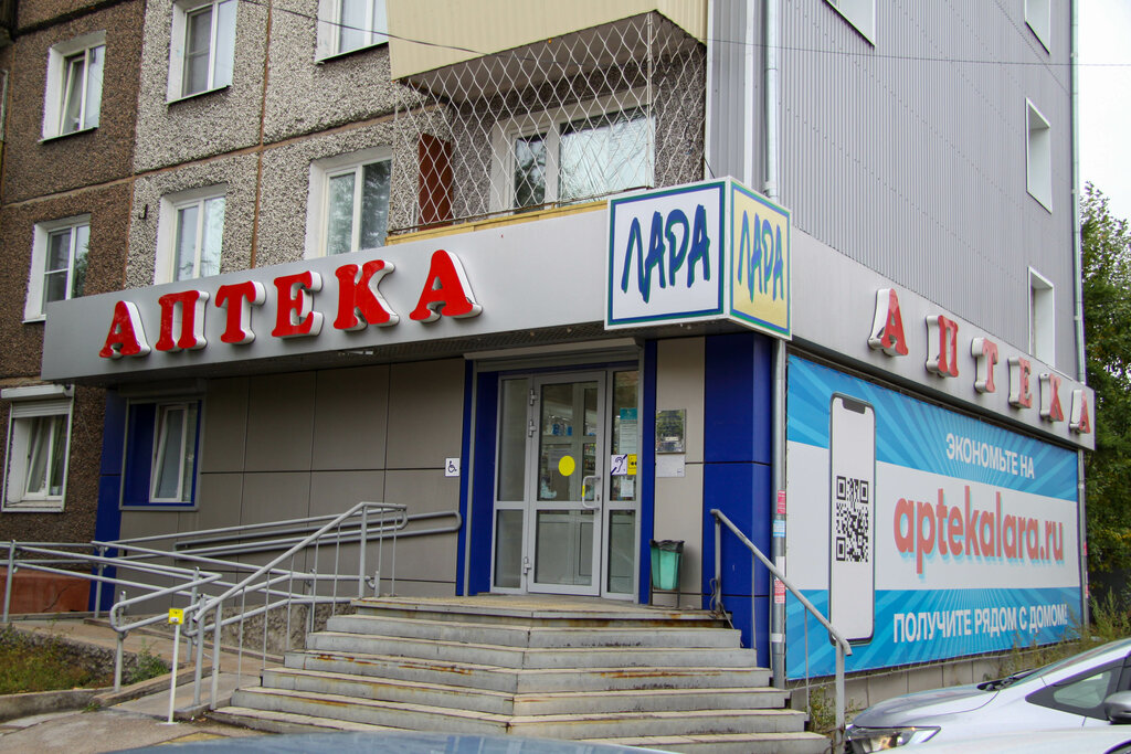 Eczaneler Lara, Ulan‑Ude, foto