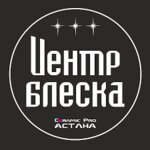 Tsentr Bleska (Aleksandr Pýshkın kóshesi No:19), detaylı oto bakımı  Astana'dan