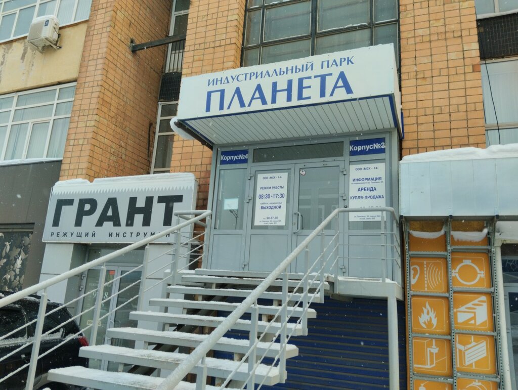 i̇ş merkezi Планета, Izhevsk, foto