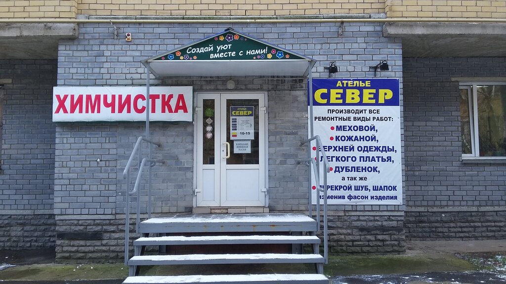 Kürk atölyeleri Sever, Kirov, foto