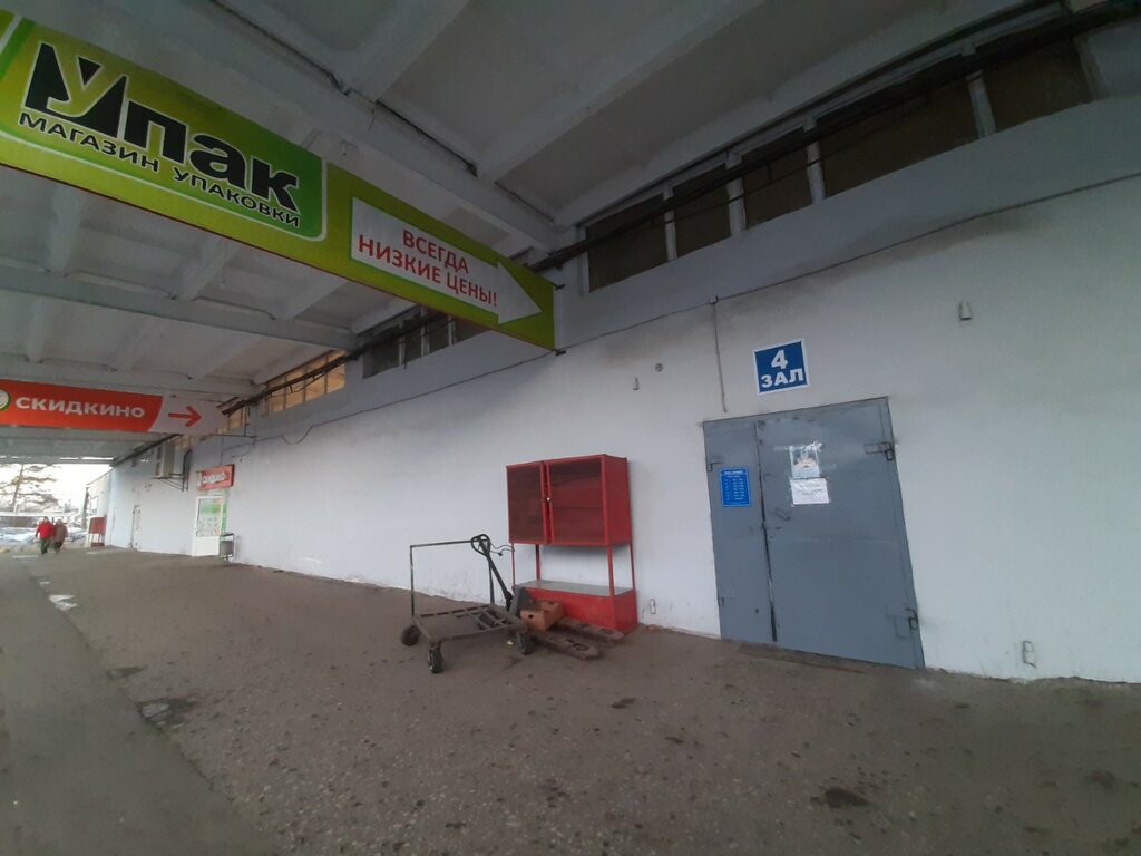 Tek kullanımlık mutfak gereçleri Упак, Penza, foto