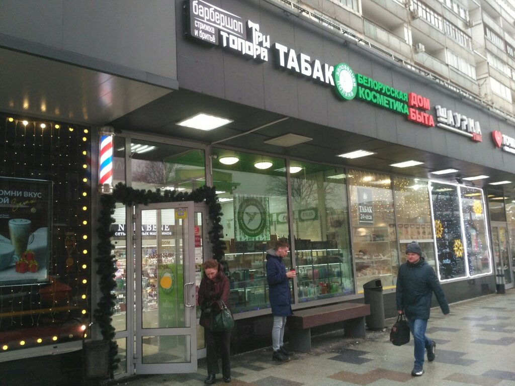 Parsel otomatı Pick Point, Moskova, foto