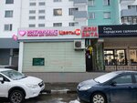 Дом быта (Novoyasenevskiy Avenue No:22к1), ayakkabı tamiri  Moskova'dan