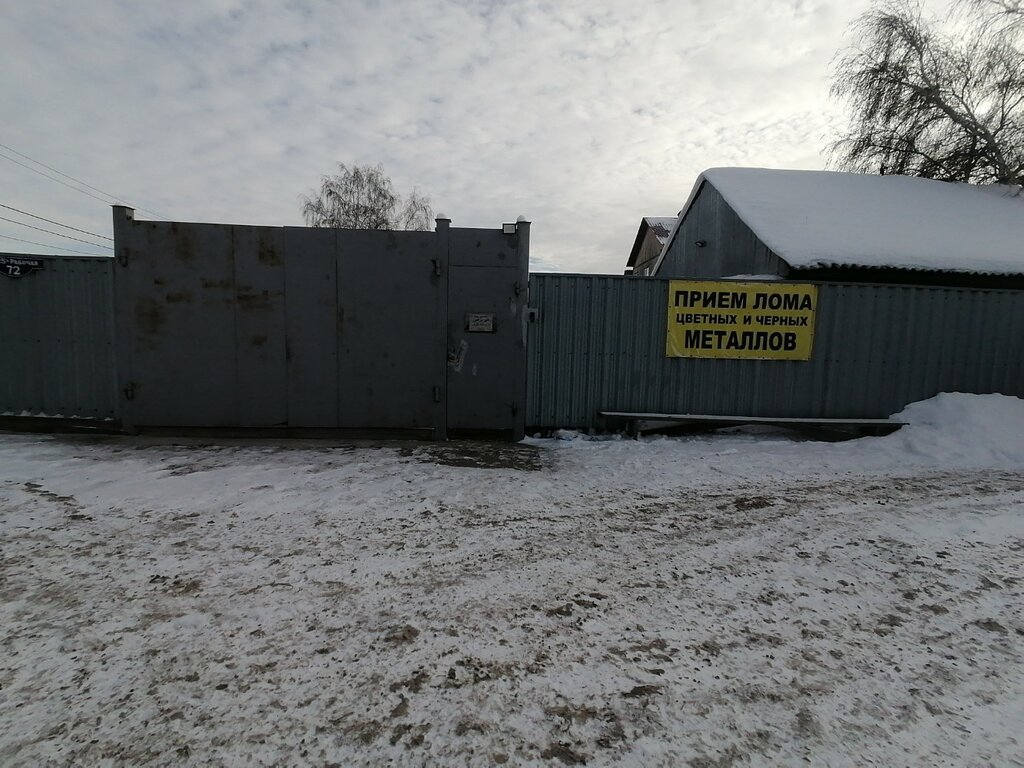 Hurda metal alımı Прием лома, Omsk, foto