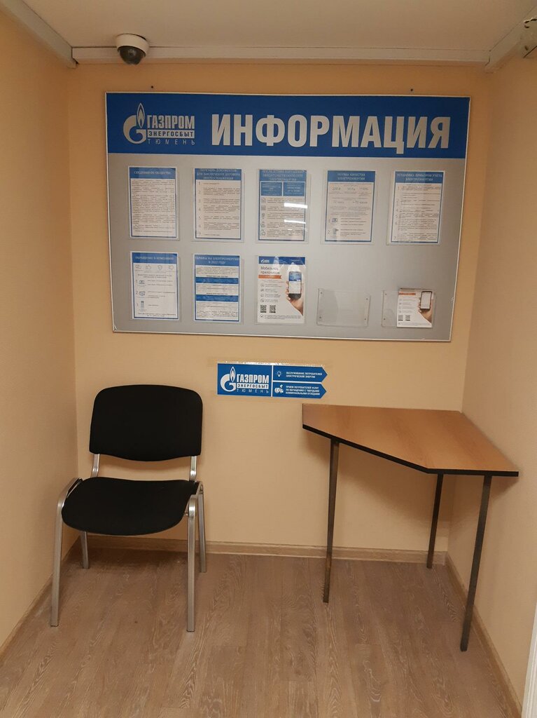 Enerji firmaları Газпром энергосбыт Тюмень, Hantı‑Mansi Özerk Okrugu, foto