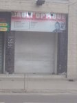 Bault' Optique (Brazzaville, Commune de Moungali, Rue Mouila), optik  Brazzaville'den