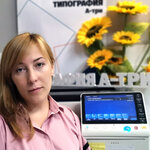 A-tri (No:29, Gagarina Microdistrict, Balashikha), matbaalar  Balaşiha'dan