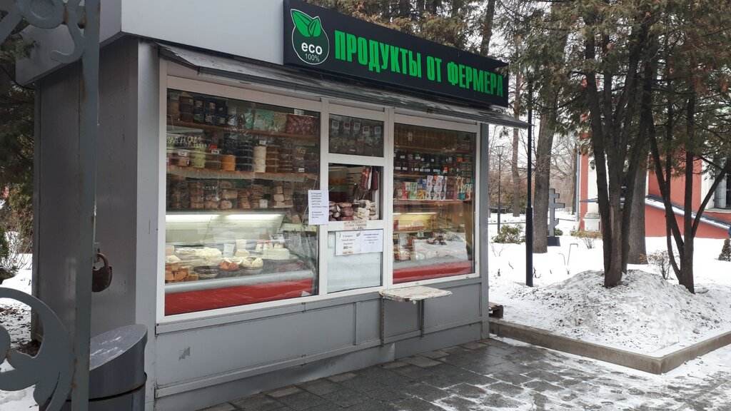 Toptan süt ürünleri Киоск фермерских продуктов, Moskova, foto