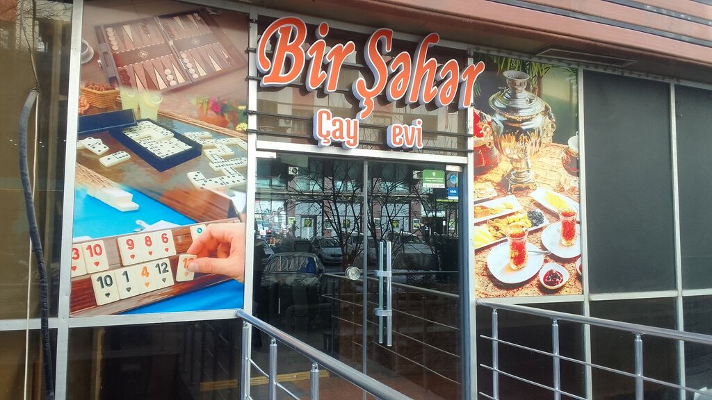 Kafe Bir Şəhər, Bakü, foto