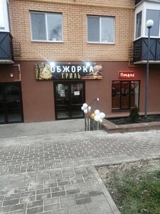 Obzhorka grill (Sovetskaya ulitsa No:25), kafe  Korocha'dan