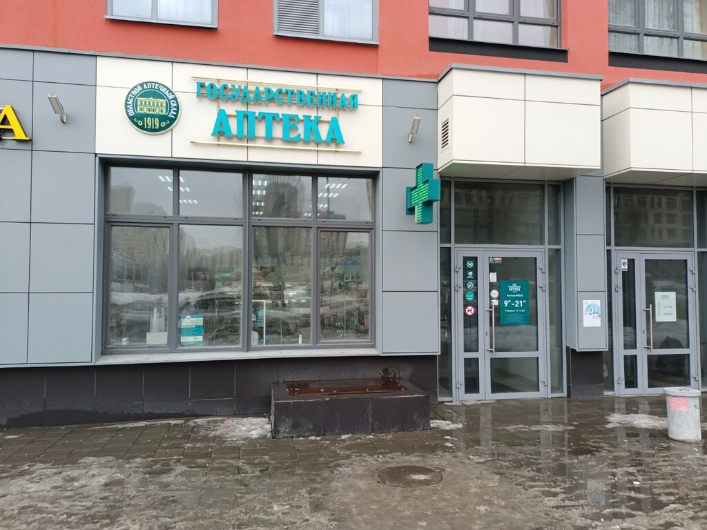 Eczaneler Государственная аптека, Yekaterinburg, foto