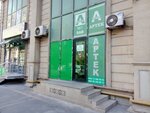 Sab (Ismayil Hidayеtzadе Street No:51A), eczaneler  Bakü'den