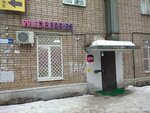 Wildberries (Belinskogo Street No:32В), teslimat noktası  Yaroslavl'dan