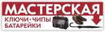 Мастерская (Svobodny prospekt No:64Ж), metal eşya tamircileri  Krasnoyarsk'tan