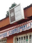 La Grande Royale (Brazzaville, Commune de Moungali, Rue Nko, 1296), giyim mağazası  Kongo'dan