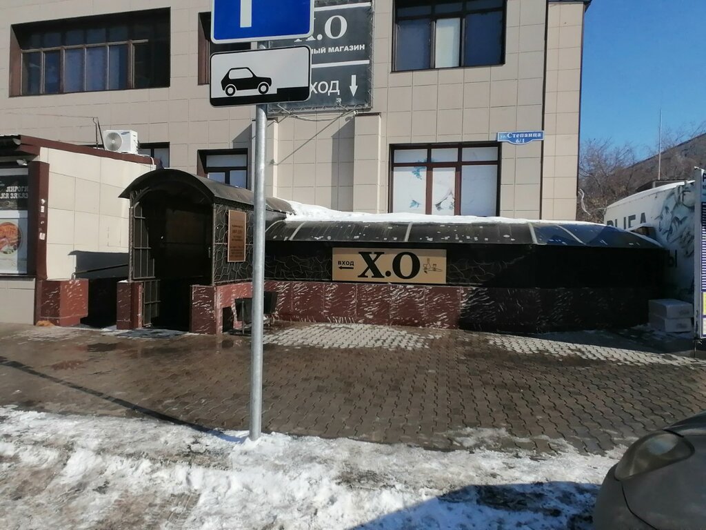 Alkollü içecekler Х. О, Omsk, foto