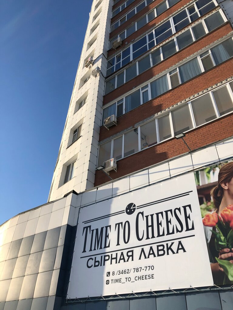Peynirci Time To Cheese, Surgut, foto