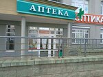 Pharmacy (Niomanskaja Street No:45), eczaneler  Minsk'ten