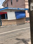 Bantama Youth (Greater Accra Region, City of Accra, Bruce Road), çocuk ve gençlik merkezleri  Akra'dan