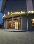Разливной рай (Selskaya ulitsa No:45Б), bira dükkanı  Voronej'den