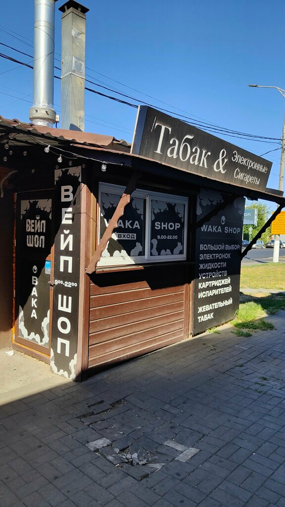 Elektronik sigara satış noktaları Waka Shop, Krasnodar, foto