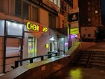 СнэкБир (Khokhryakova Street No:72), bira dükkanı  Yekaterinburg'dan