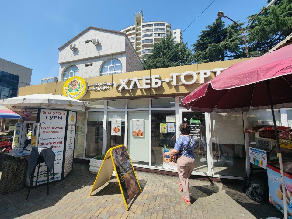 Ekmek fırını Сочинский хлебокомбинат, Soçi, foto