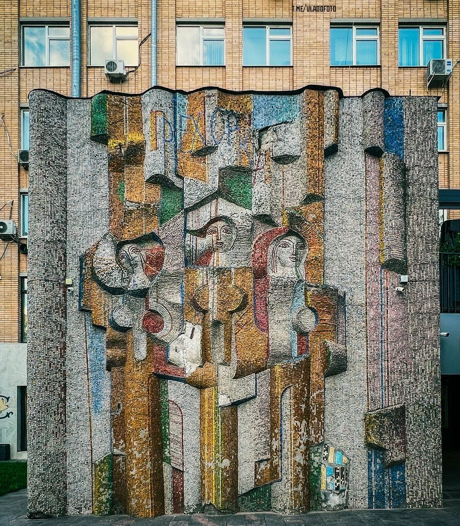 Turistik yerler Мозаичное панно, Moskova, foto