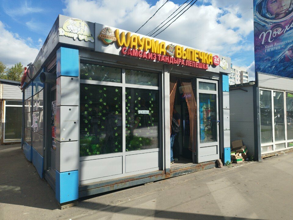 Fast food Шаурма, Çehov, foto