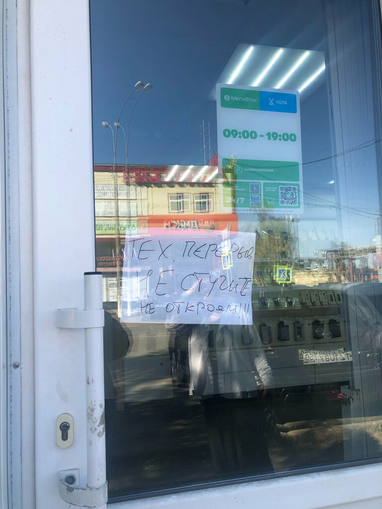 GSM operatörleri MegaFon Yota, Moskova ve Moskovskaya oblastı, foto