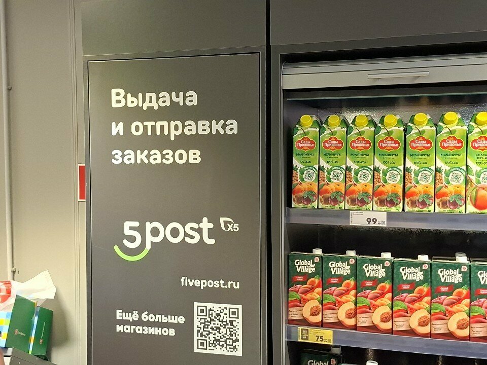 Teslimat noktası 5post, Saint‑Petersburg, foto