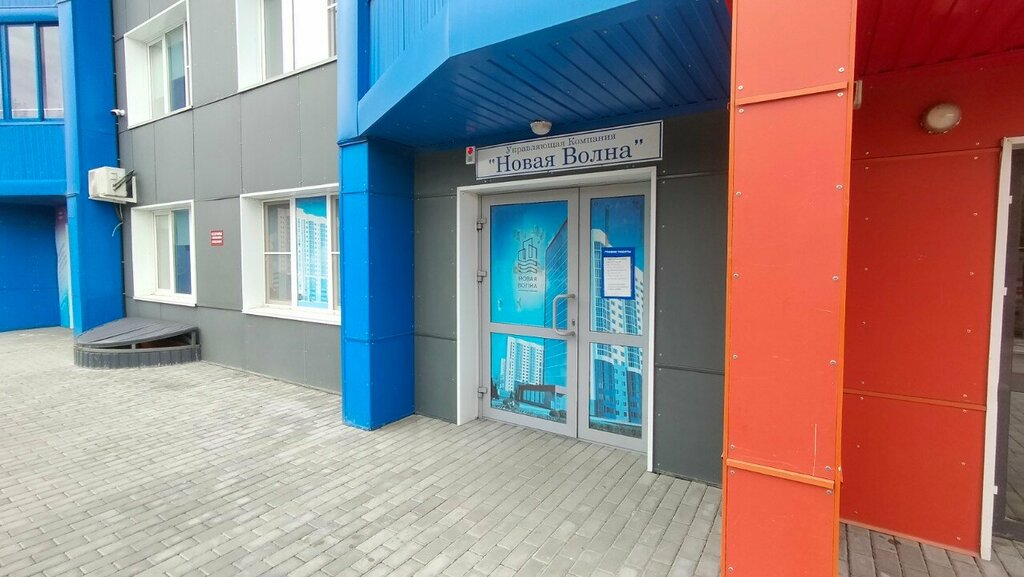 Konut servisleri kuruluşları Новая волна, Barnaul, foto