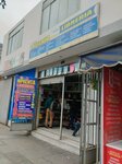 Ingral (Distrital Lima, Chacra Rios Norte, Avenida Arica, 532), kırtasiyeler  Lima Bölgesi'nden