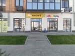 Визит (ulitsa Issy Pliyeva No:7), bira dükkanı  Volgograd'dan