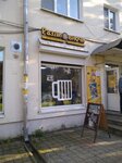 Разлив в Ночи (Yubileyniy Boulevard No:4), pub  Nijni Novgorod'dan